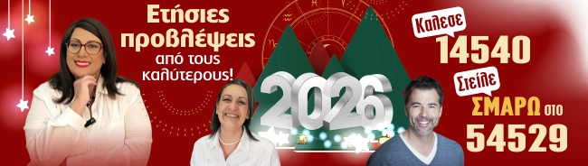 Υδροχόος 2026: Ετήσιες προβλέψεις